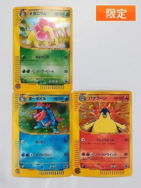 Sd355o 限定 ポケカe スタータートリプルゲット 金銀コース メガニウム オーダイル バクフーン ポケモンカードポケモンカード