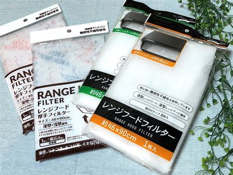 100均のレンジフードフィルターを使ってみた！ 【100円のチカラ】100円ショップ Flets（フレッツ）・百圓領事館