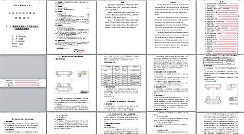 张紧轮支架加工工艺及2Φ13孔钻削夹具设计 浩思机械模型素材