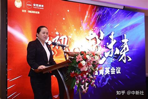 铭初心 越未来——安然纳米财富菁英会议、尊享晚宴温暖开启！ 知乎