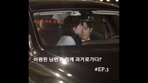 중드 당신이 감히 우리 이혼해 바람핀 남편과 함께 과거로ep3 Youtube