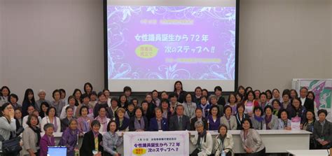 クオータ制を推進する会 【4月10日 院内集会 推進法成立で次のステップに ・写真集】