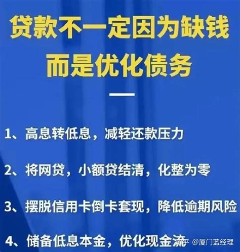 厦门银行贷款，网贷多，征信花怎么办？ 知乎