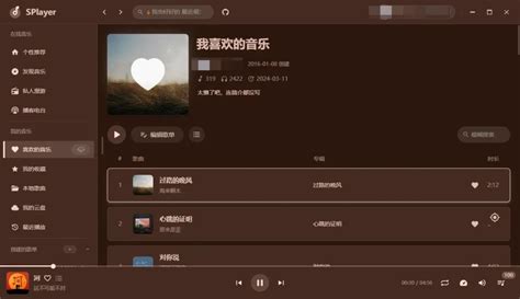 这款免费开源的音乐神器，让你的音乐世界焕然一新！splayer Csdn博客