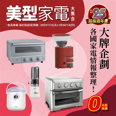 憑樂透卡單筆消費滿1000元，還可獲得2次週週抽活動的抽獎機會 ~ 全聯福利中心 找優惠