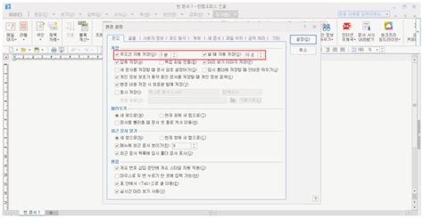한글 자동저장 임시 파일 설정과 위치 찾는 방법 네이버 블로그