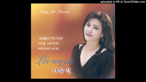 이수진의 그대의 빈자리 Youtube