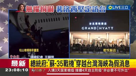 環球網：解放軍空軍蘇 35戰機正在穿越台灣海峽 Lihkg 討論區