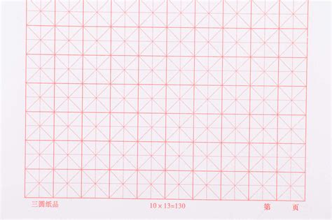 【热销】16k米字格硬笔书法练习纸 田字格书法纸 学生练字本 阿里巴巴