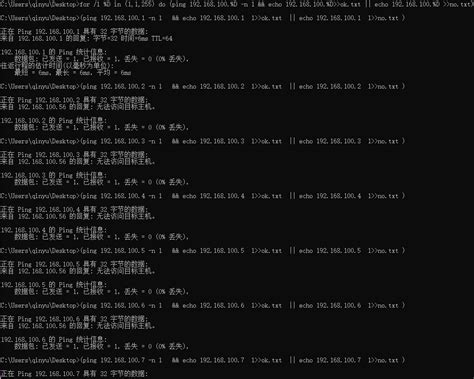使用批处理命令批量ping多个IP地址 Windows 天才小网管博客
