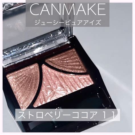 ジューシーピュアアイズ｜キャンメイクの口コミ Canmake ジューシーピュアアイズ By ⠀えむ。混合肌10代後半 Lips