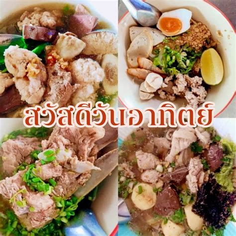 เฮียจั๊ว วันนี้ร้านเปิด พร้อมเสิร์ฟความอร่อยนะครับ ต้มเลือดหมู