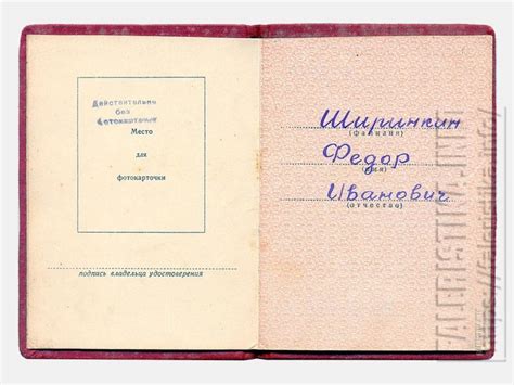 Удостоверение к медали «За отвагу» — Журнал КОЛЛЕКЦИЯ