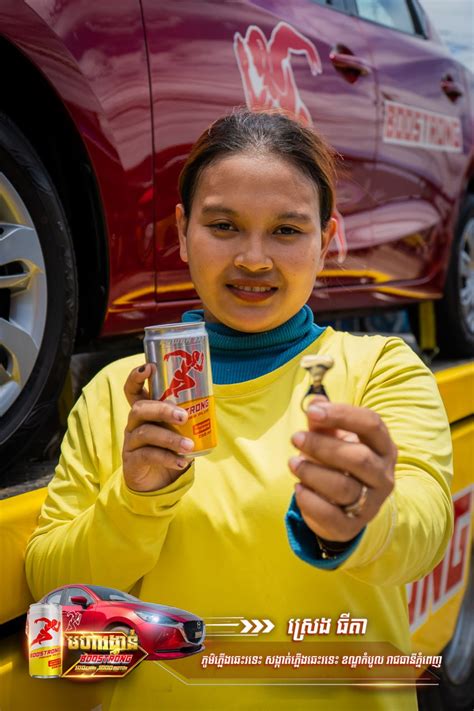 ស្រែកខ្លាំងៗ ស្មានតែឈ្លោះគ្នា តាមពិតត្រូវរង្វាន់ឡានថ្មីខ្លាញ់គោពី