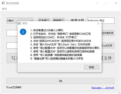 开源swd脱机烧录器 第三章 基于qt的上位机swd 代码 Csdn博客