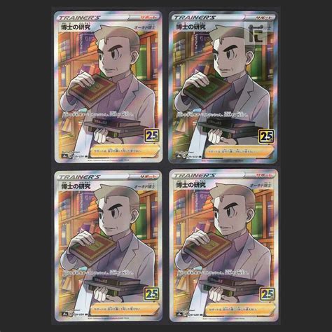 38％割引おトク情報がいっぱい！ 博士の研究4枚セット ポケモンカードゲーム トレーディングカード Otaonarenanejp