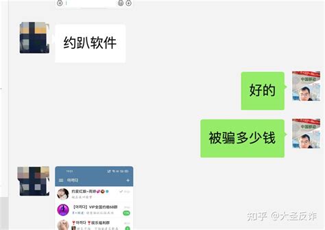 约炮软件可把男人害惨了！经验写在文章最后！ 知乎