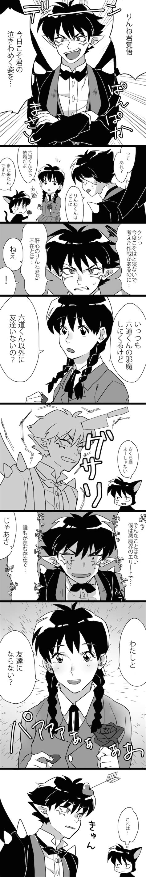 Mamiya Sakura Rokumon And Masato Kyoukai No Rinne Drawn By Mame