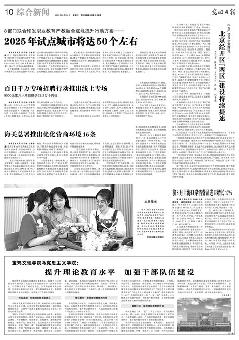 海关总署推出优化营商环境16条 光明日报 光明网