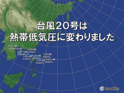台風20号は熱帯低気圧に変わりました 沖縄の南を別の熱帯低気圧が西進中 ライブドアニュース