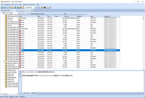 起動しない Windows の Hdd からイベントログを取り出す 雑廉堂の雑記帳