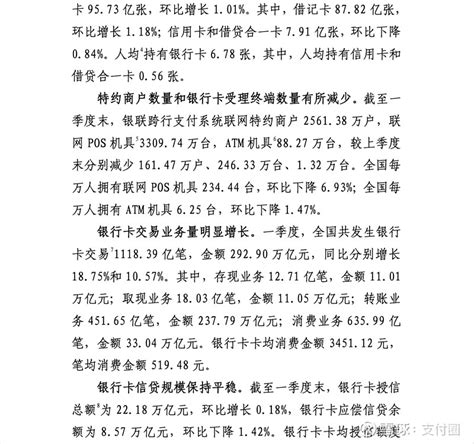 刚刚！央行发布最新支付数据 6月20日，央行发布的2023年第一季度支付业务统计数据显示，我国支付体系运行平稳，银行账户数量、非现金支付业务量