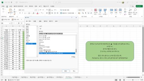 엑셀 사용자 지정 표시 형식 질문 지식in