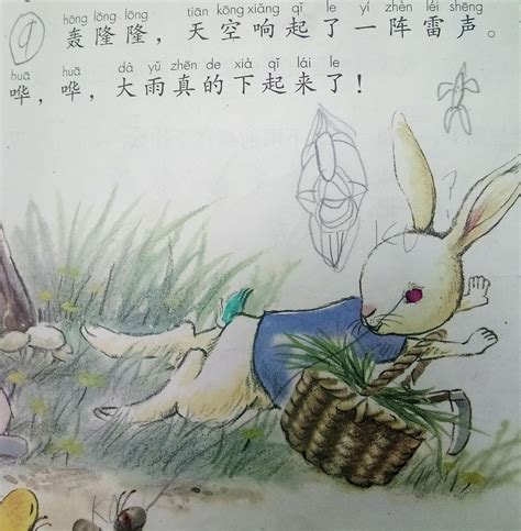 部编小学生语文教材卡通配图插画欣赏《小壁虎借尾巴》