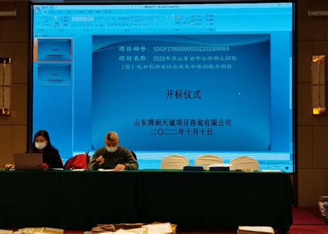 喜讯：淄博师专学前教育学院再次中标山东省省培项目 学前教育学院欢迎您！