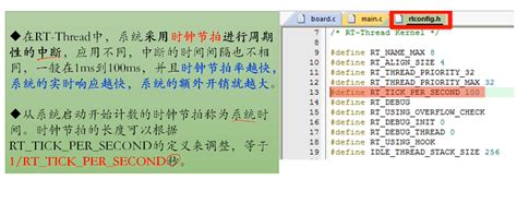 零基础极简rt Thread入门教程（大白话讲解）rtthread教程 Csdn博客
