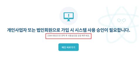 해외구매대행 사업일기13 화장품 책임판매업 등록 의약품안전나라 등록 네이버 블로그