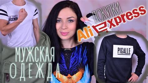 Покупки с ALIEXPRESS. Мужская одежда: футболки, толстовки, рюкзак ...