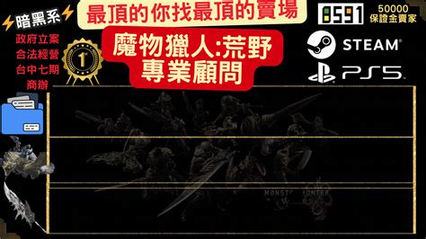⚡暗黑系⚡台灣打手⚡ps5／xbox原檔提升⚡pc究極霸主199t買送造型券⚡