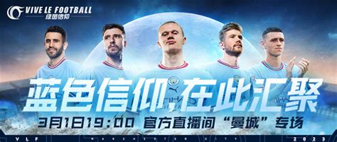 绿茵信仰国产自研次世代足球游戏