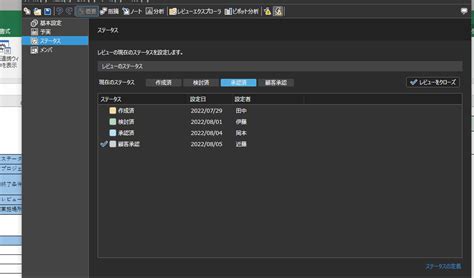 Excelと連携する Lightning Review Help