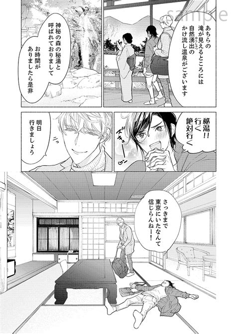 南国ばなな🍌122アダムとイブ3話配信 Bananan さんのイラスト・マンガ作品まとめ 127 件 Twoucan