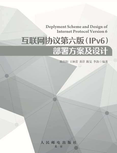 带你读《互联网协议第六版 ipv 6 》第二章ipv6 技术介绍 2 3 ipv6 特点（一） 阿里云开发者社区