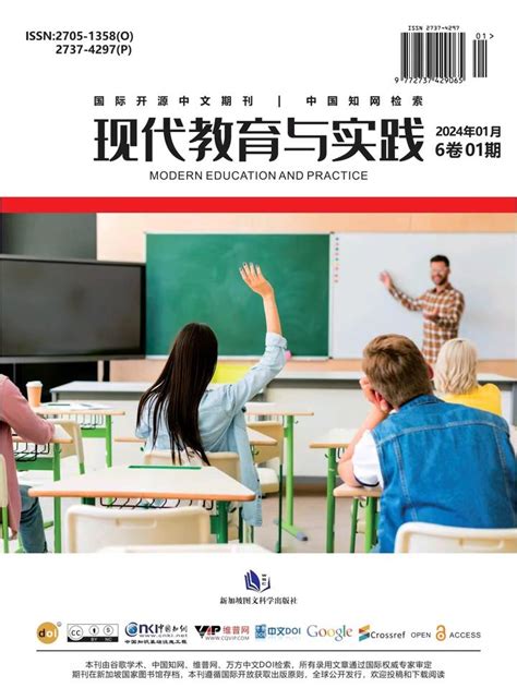 《现代教育与实践》 知网 维普 知乎