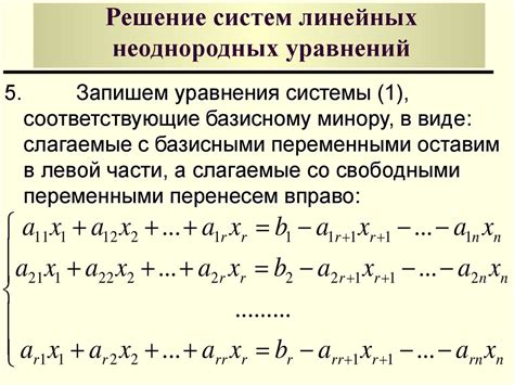 Системы линейных алгебраических уравнений презентация онлайн