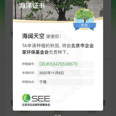 蚂蚁森林上线红树林 【秋茄】 知乎