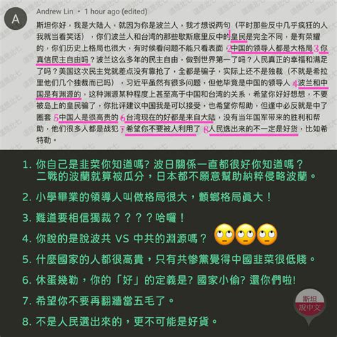 斯坦 波蘭ê台灣囝仔 整篇留言都在精神錯亂🤪 奇幻文學 它是不是應該先請中共政權不要逢台灣必反