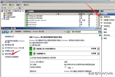windows防火墙开放端口还是无法连接 尊云服务器