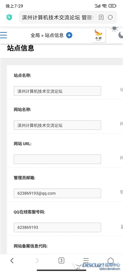 X35后台链接的问题 Discuz X Bug反馈 Powered By Discuz