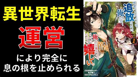 【小説の書き方講座／小説家になろう】①異世界転生・転移というジャンルは呪いのようなもの ②モンスターの鳴き声などについて（ご相談） Youtube