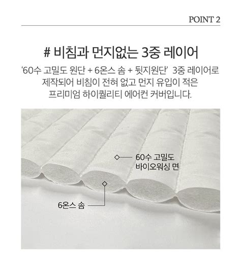 에어컨·제습기커버 템바 누비 스판 스탠드형 에어컨커버 2type 오늘의집 쇼핑