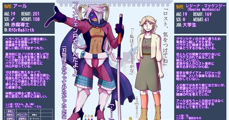 パラケス】キャラシ 【パラケス】アール＆レジーナ【ワルツ】 K今のイラスト Pixiv