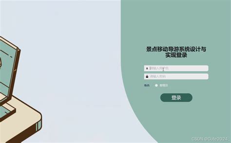 Springboot计算机毕业设计基于框架的青岛农业大学海都学院景点导游系统设计与实现denr8 Csdn博客