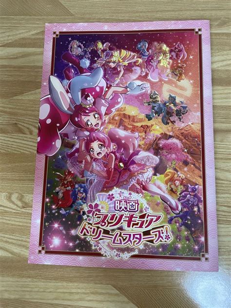 映画プリキュア ドリームスターズ！ パンフレット By メルカリ