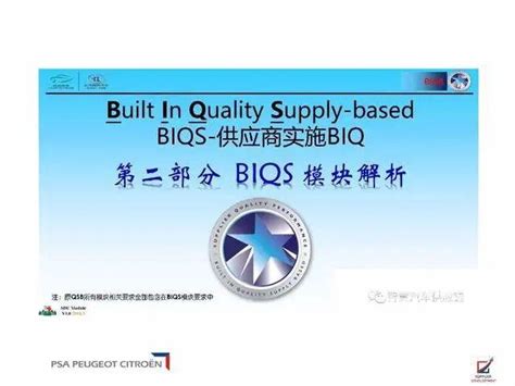 Biqs