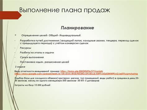 Отдел продаж презентация онлайн